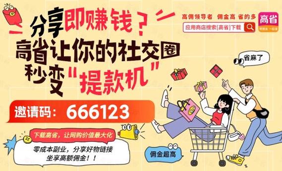 网购赚佣金图标