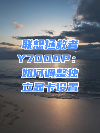 联想拯救者初始设置图标