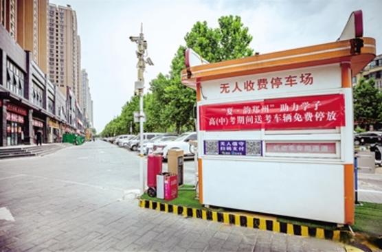 顺德路内泊位自助缴费