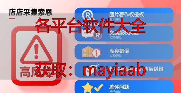 拼多多图片抓取软件图标