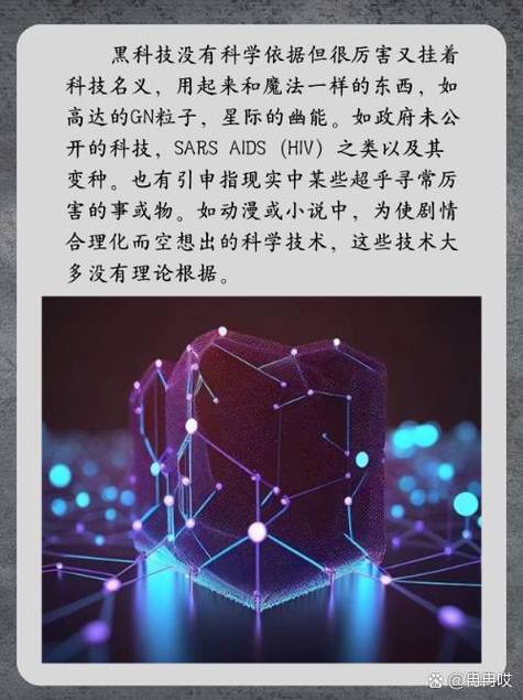 哪些属于黑科技图标