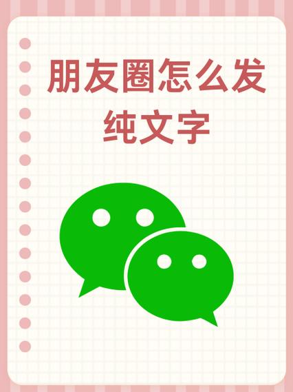 看书怎么发朋友圈截图