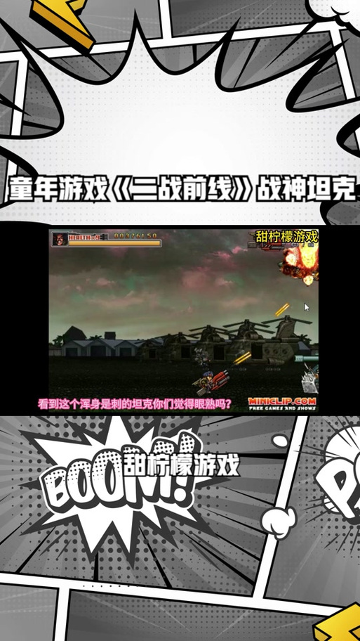 二战前线突击队无敌版图标