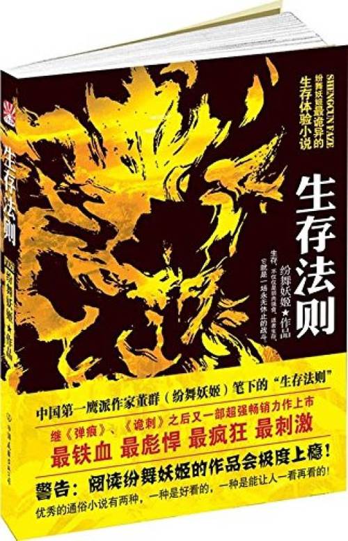 生存法则二图标