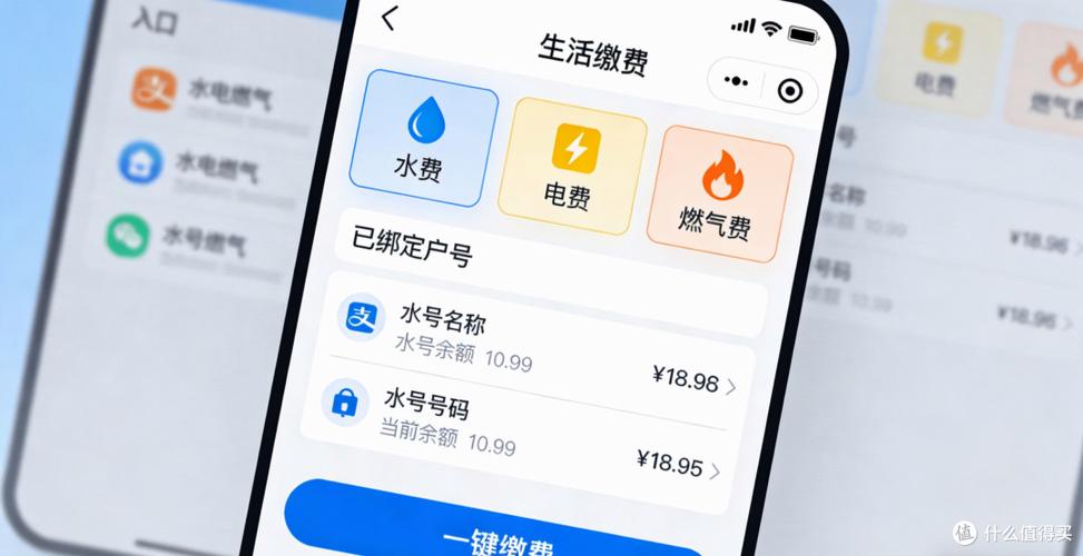 燃气网上缴费app图标