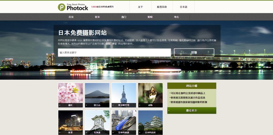 图片素材网站图标