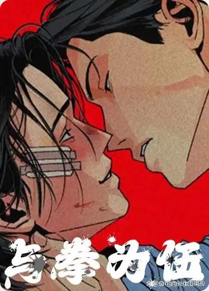 漫画《健身教练》免费阅读磐石在线图标