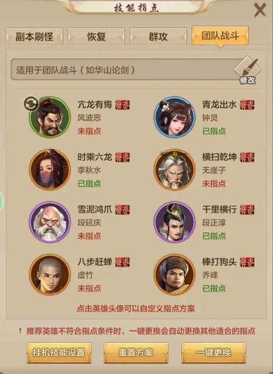 天龙八部帮派贡献度怎么快速获得图标