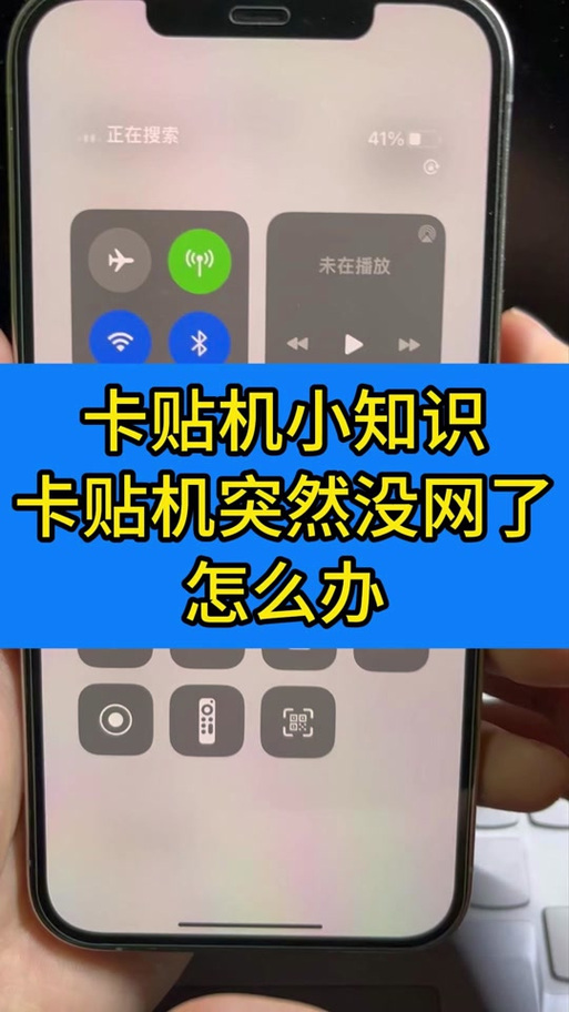 卡贴机没有信号怎么办图标