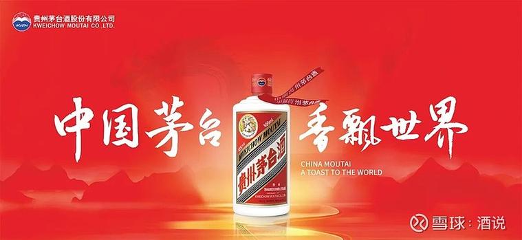 贵州茅台广告图标