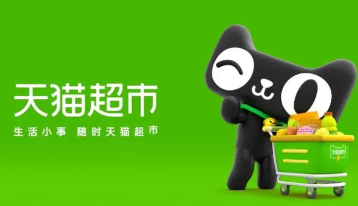 下载天猫超市网上购物图标