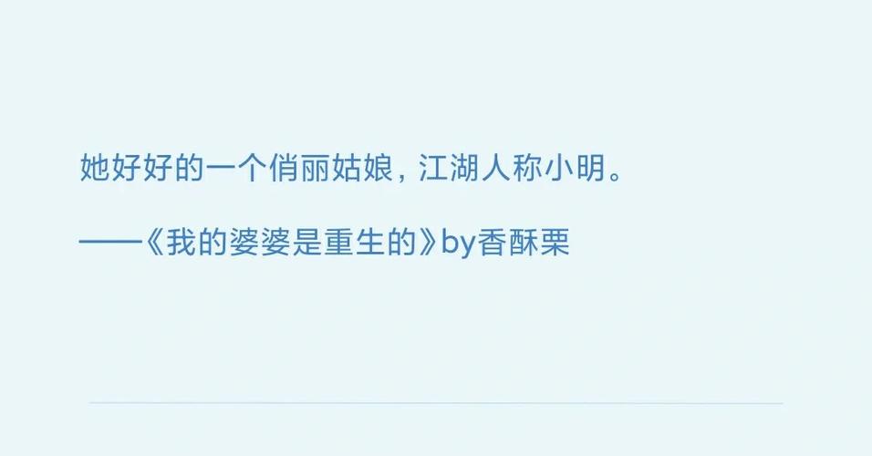 我的婆婆是重生的情节图标