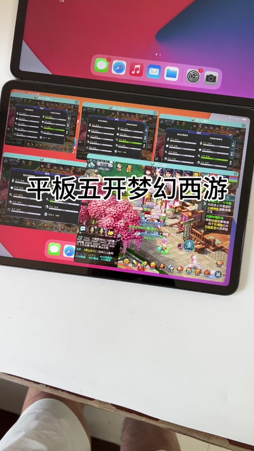 安卓平板玩梦幻西游互通截图