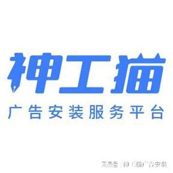神工安装联系方式截图