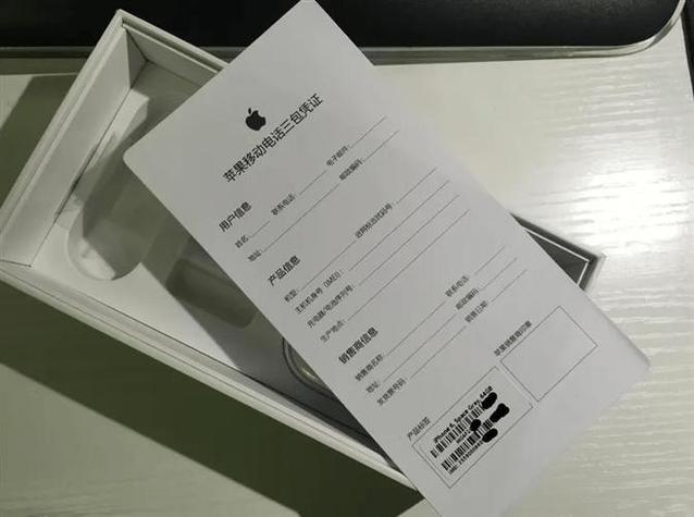 oppo电子保修卡