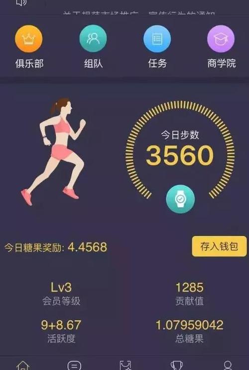 步数赚钱app排行榜图标