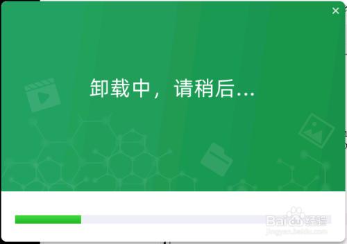 桌面的一些桌面卸载图标