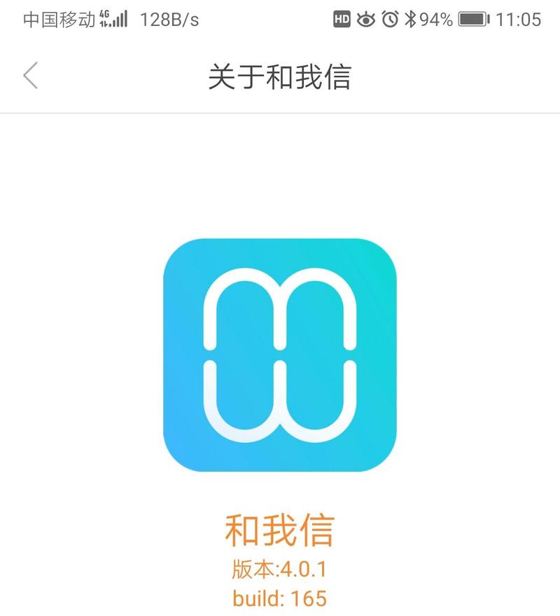 和我信正版