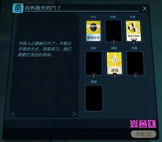 密教模拟器怎么获得信徒图标