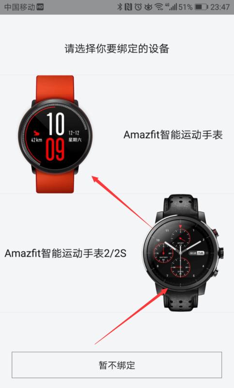 小米怎么连接手表截图