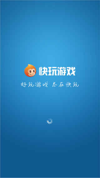 快玩游戏盒子安卓图标