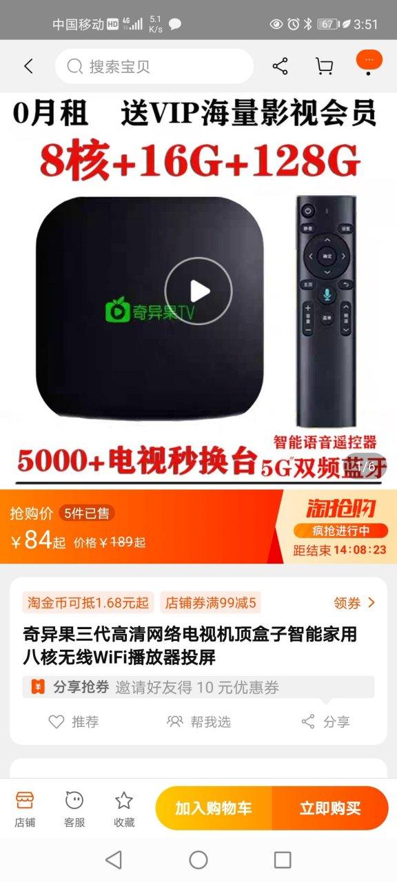 奇异果电视盒子图标