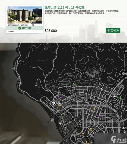 gta5怎么把公寓卖了图标