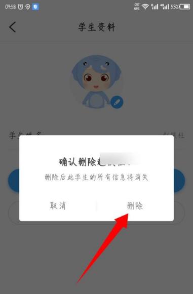 班级优化大师身份修改