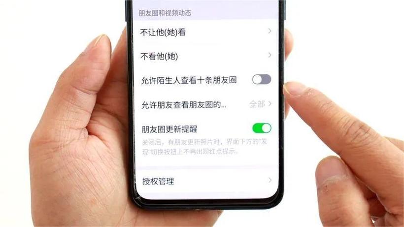 微信私密朋友圈别人真的看不见吗截图