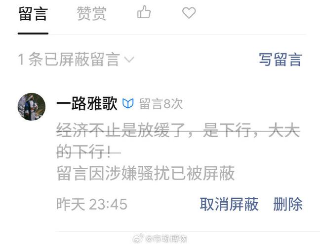 怎么禁止别人评论自己的评论图标