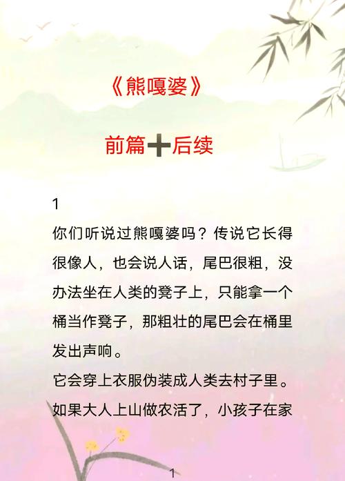 熊曰是什么意思图标