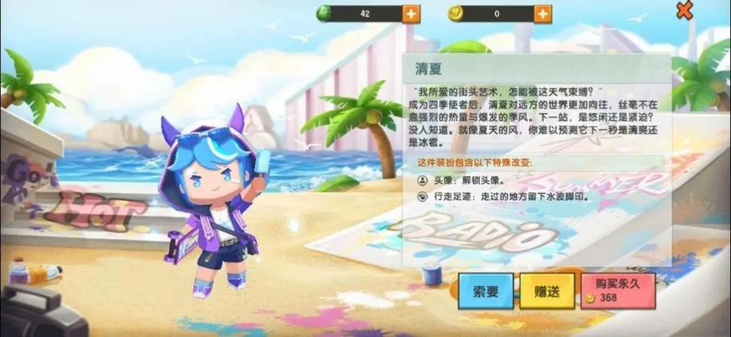 minecraft皮肤展开图缩略图