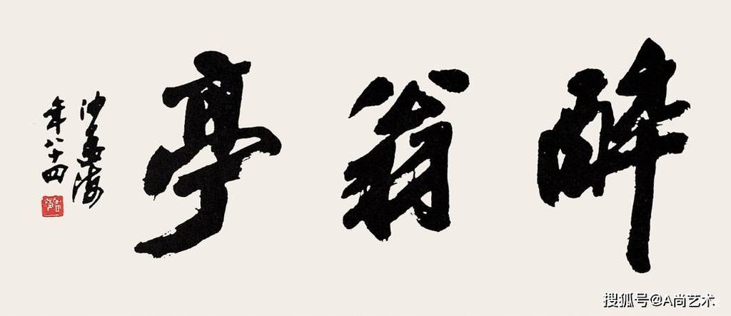 有声无什么四字成语图标