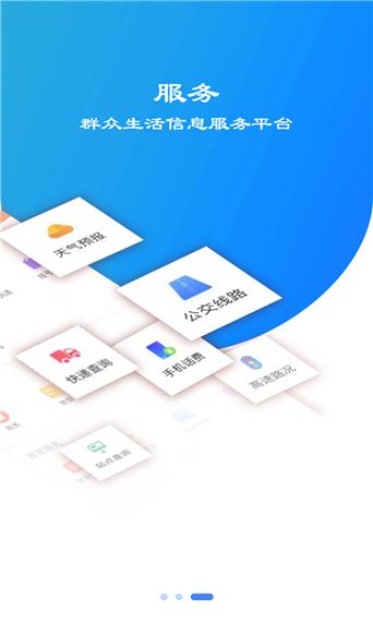 冀云邯郸客户端app