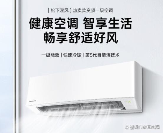 松下空调故障代码图标