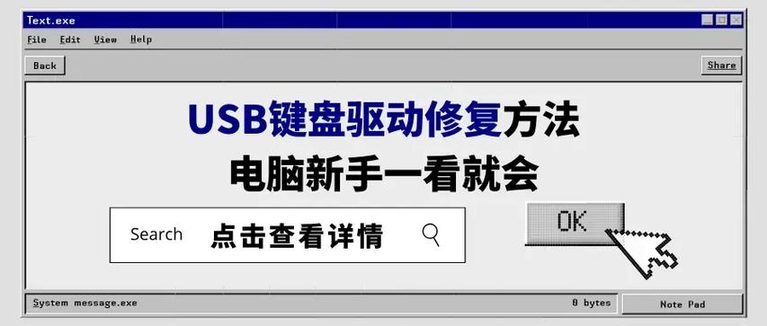 键盘单个按键坏了怎么修图标