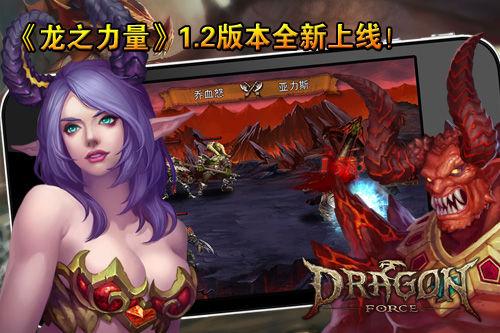 类似龙之力量的手游图标