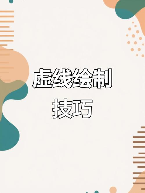 怎么在ps中制作虚线图标