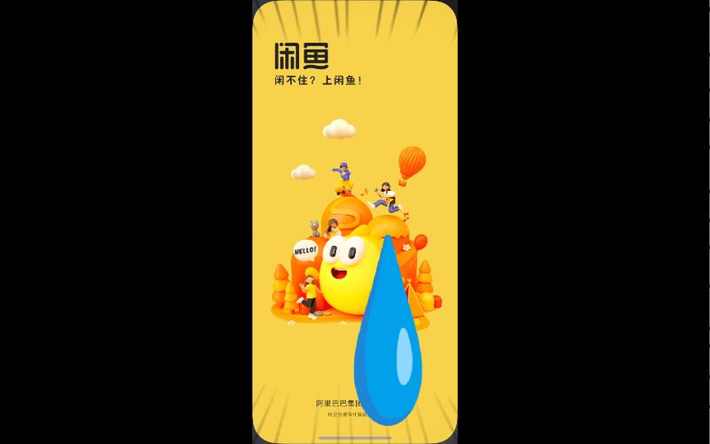 闲鱼闪退怎么回事截图