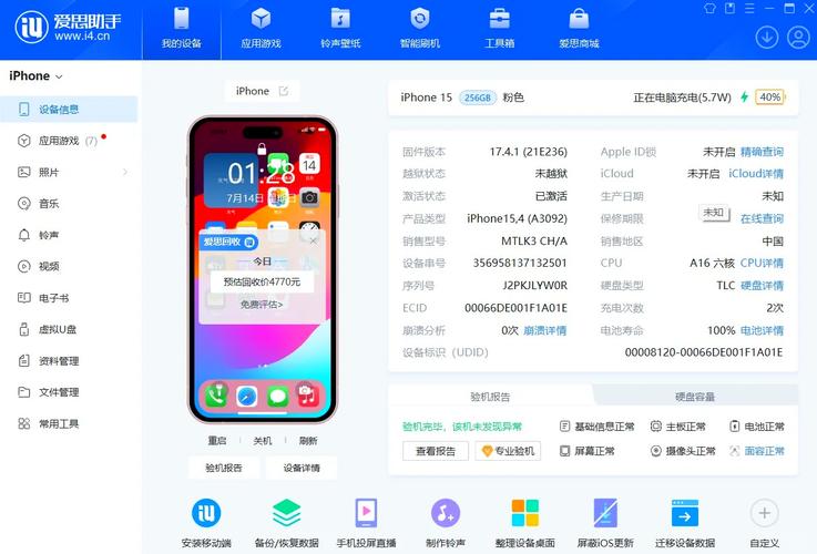 苹果提示不是原装屏幕怎么关闭图标