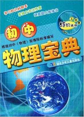 初二物理上册图标