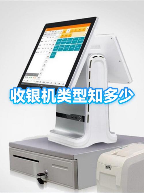 超市收银机不出小票是怎么回事截图
