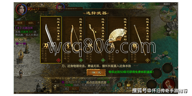 原始征途官方客服图标
