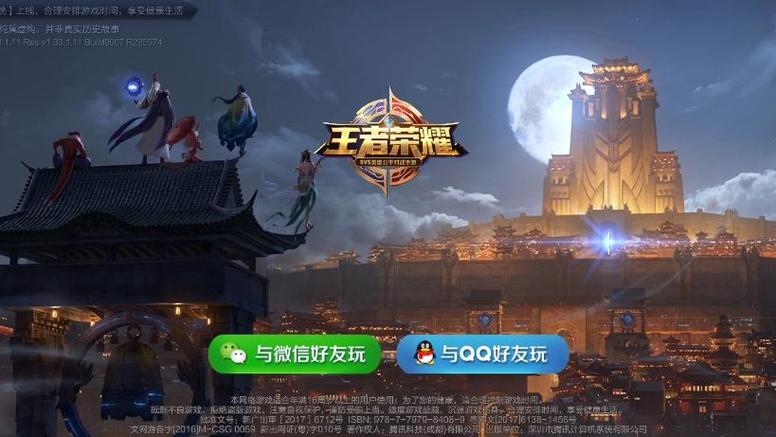王者荣耀微信登录图标
