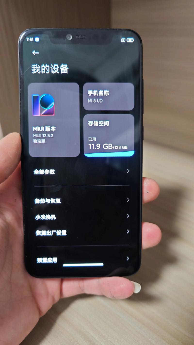 小米8有没有指纹解锁功能图标