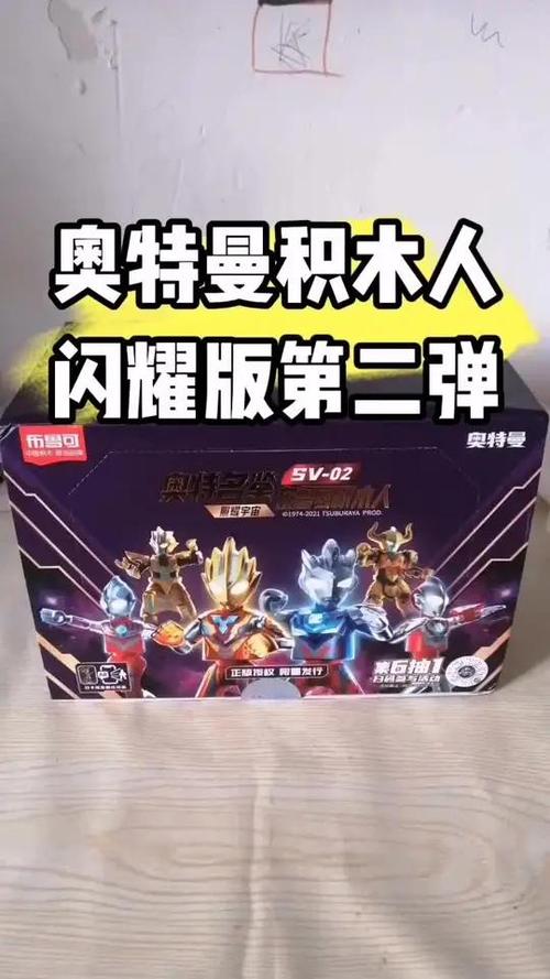 布鲁可奥特曼闪耀版第2弹