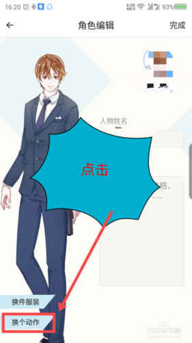 触漫如何切换账号截图