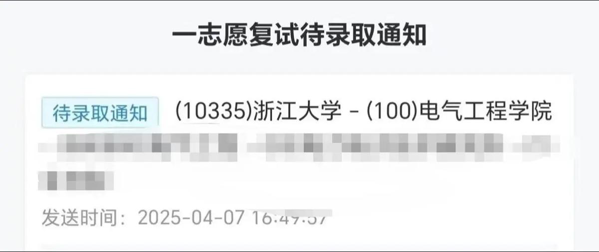 浙江大学考研图标