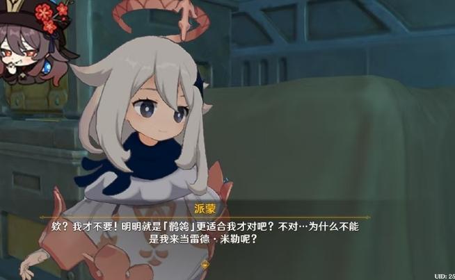 派蒙剧情会刀吗截图