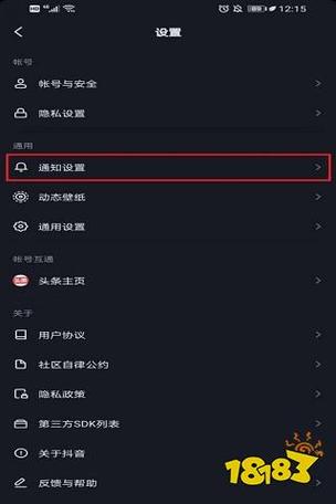 抖音为什么收不到短信验证码图标